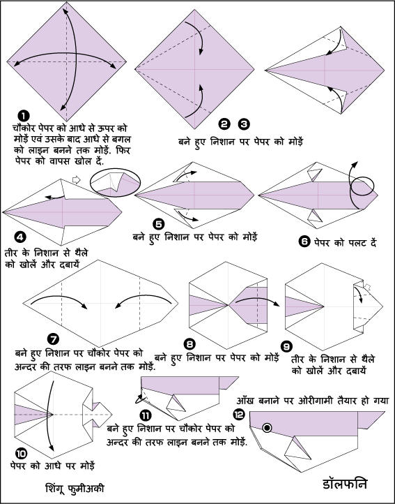 origami puffer मछली