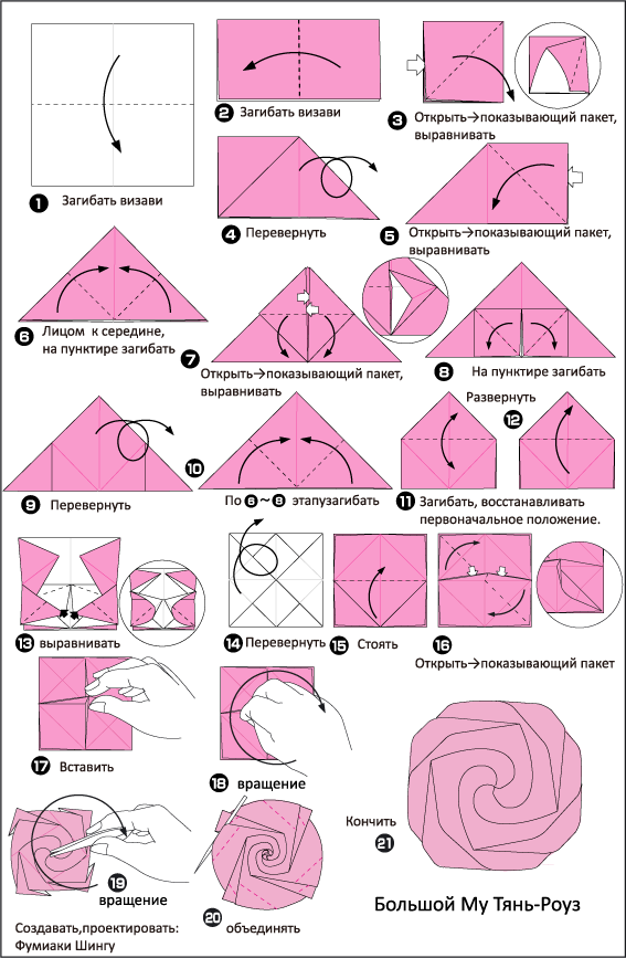 Большой Му Тянь-Роуз